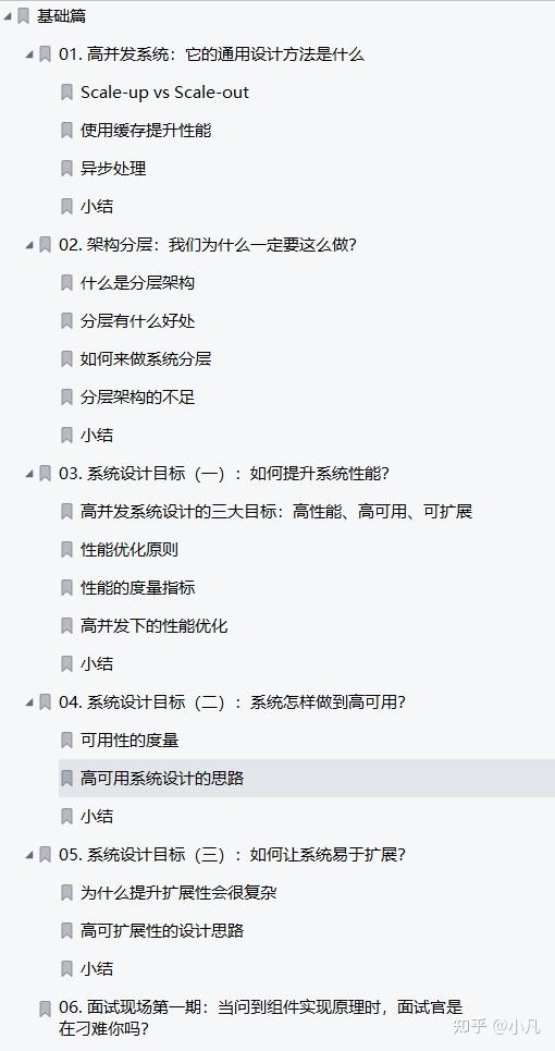 Github下载量过百万!阿里p8秘密分享的「亿级并发系统设计」真香 知乎