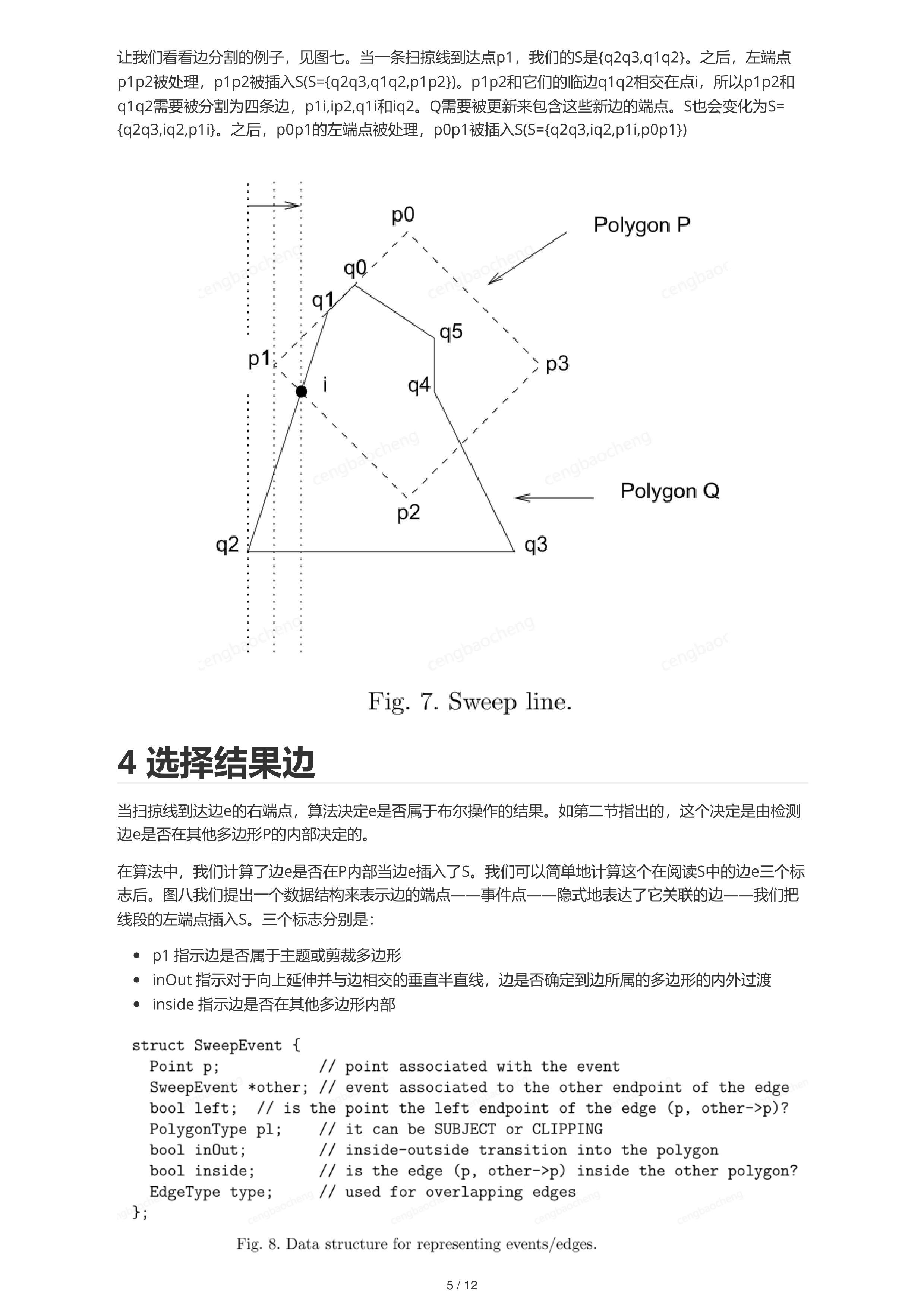 A new algorithm for computing Boolean operations on polygons 一种计算多边形布尔操作的新算法 - 知乎