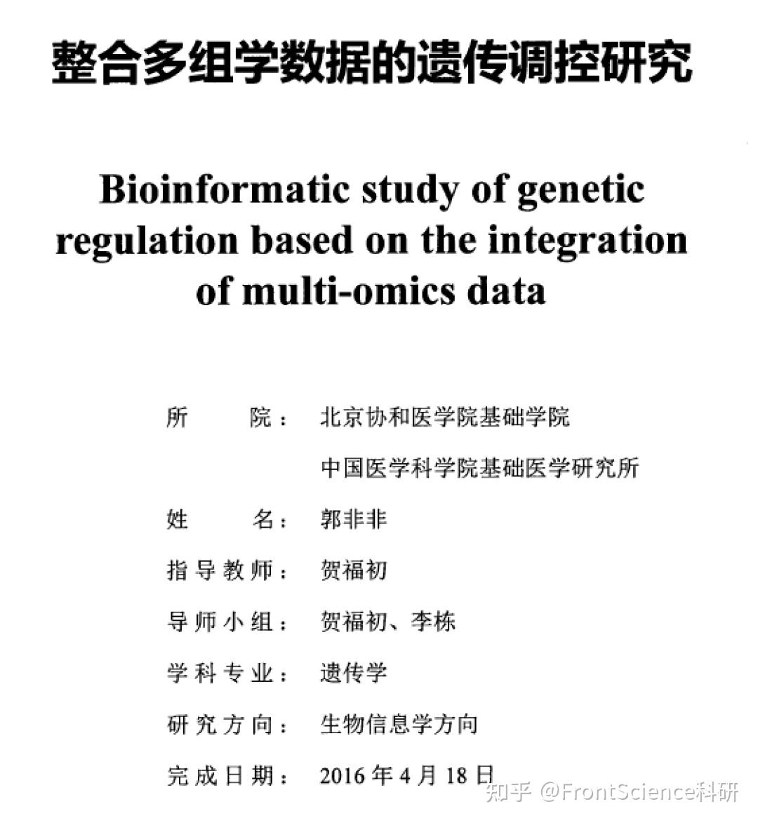 BATMAN-TCM数据库 - 知乎