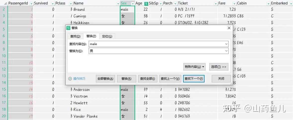 「WPS」Ctrl+H 查找与替换 - 知乎
