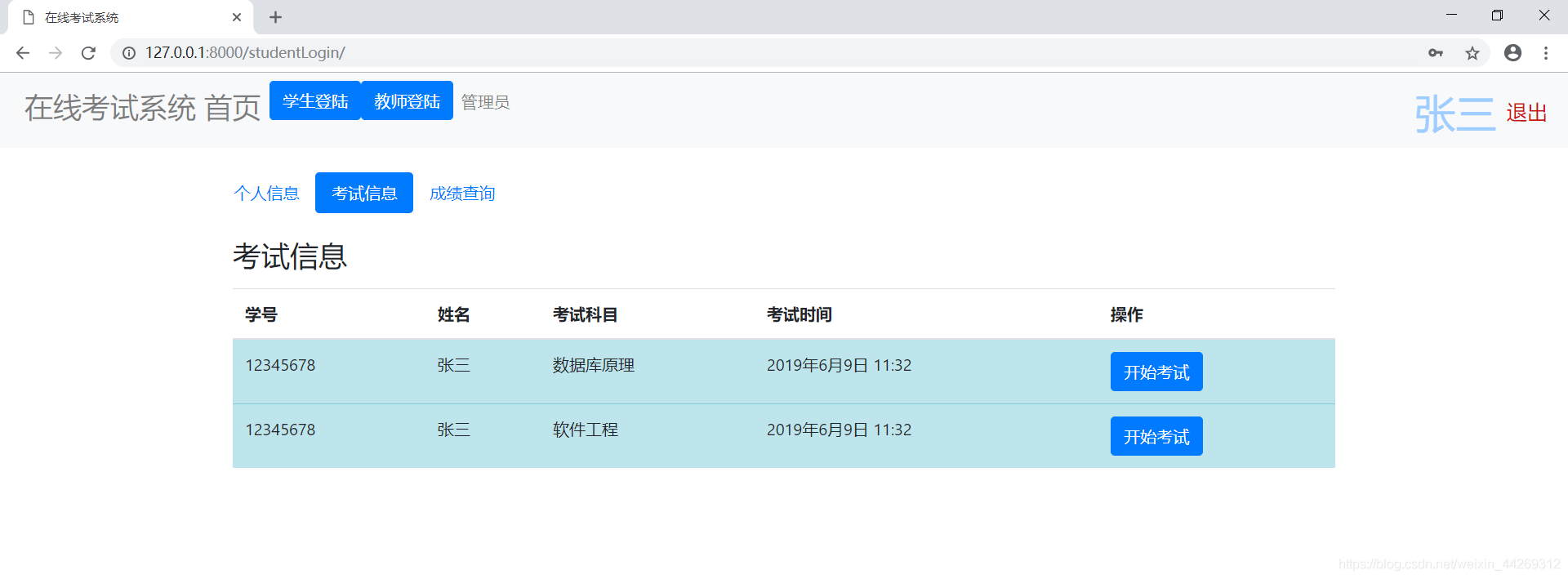 Python 实现学生在线考试系统(django版) 知乎