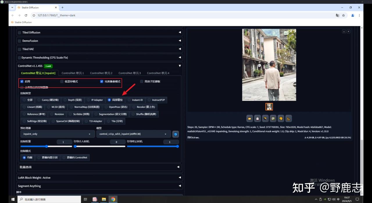 ControlNet重绘类控制（上）：Inpaint（对象移除、局部重绘、扩图） - 知乎