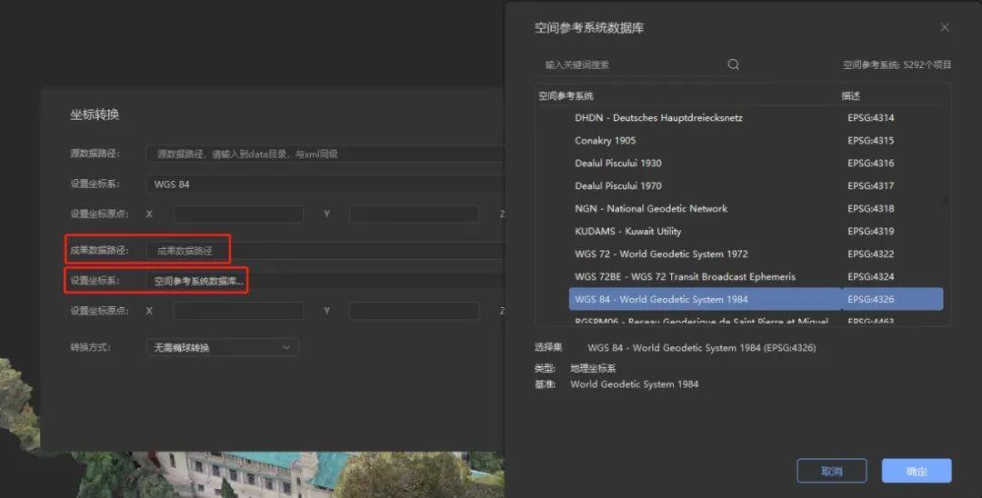 实景三维极速浏览器DasViewer V3.1.0Beta版已上线！（附详细教程） - 知乎