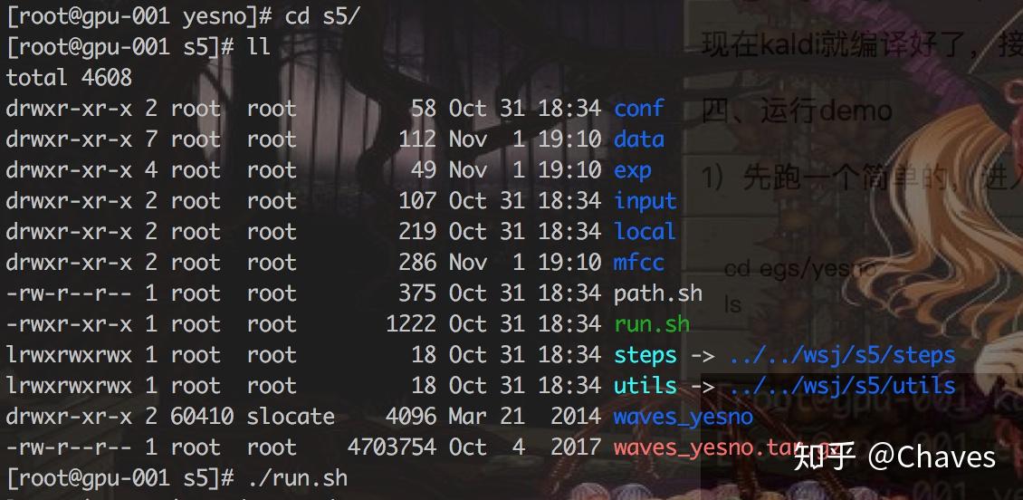 语音识别：kaldi的安装与yes no模型、aishell试运行 - 知乎