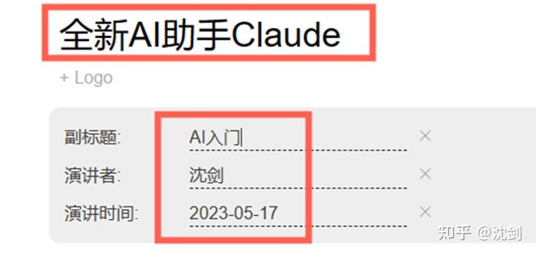 我的Claude实践（4）如何借助Claude制作PPT？ - 知乎