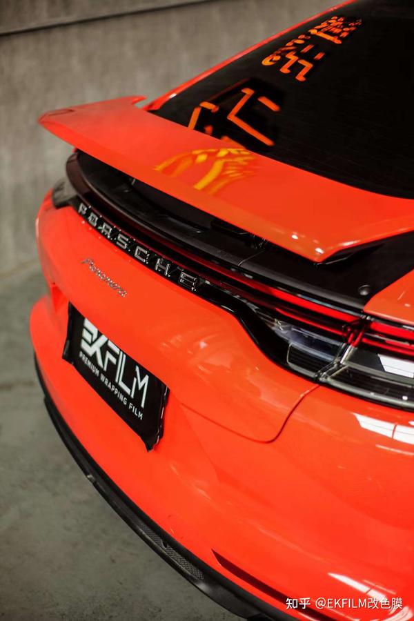 保时捷帕拉梅拉汽车贴膜EKFILM-EK改色膜PET熔岩橙 - 知乎