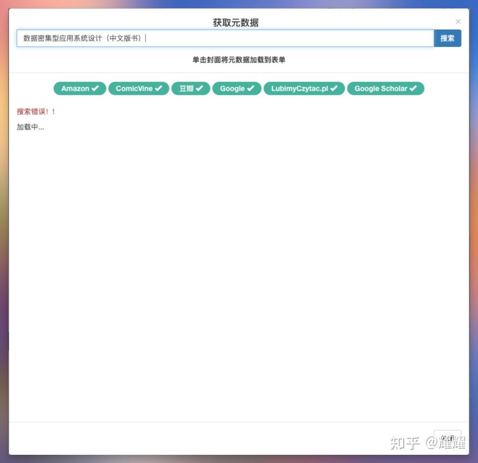 使用 群晖 NAS 和 Calibre-Web 搭建个人图书馆 - 知乎