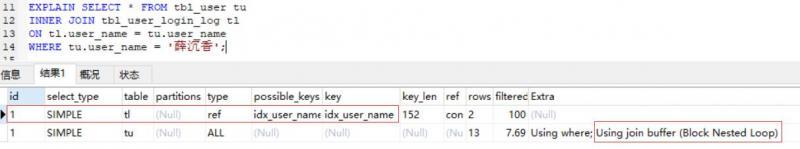 联表细节：MySQL JOIN 的执行过程 - 知乎
