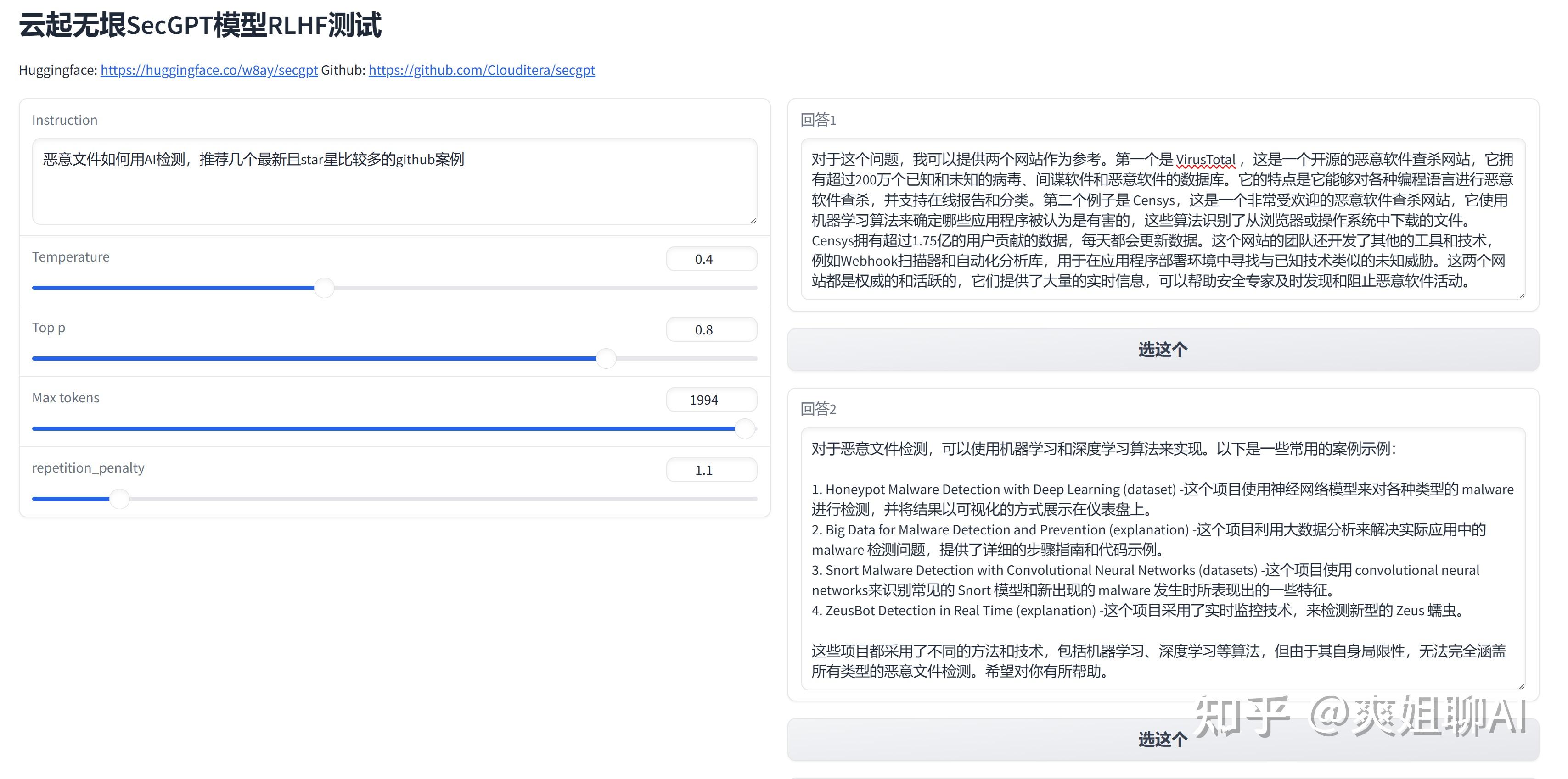 SecGPT：全球首个网络安全开源大模型 - 知乎