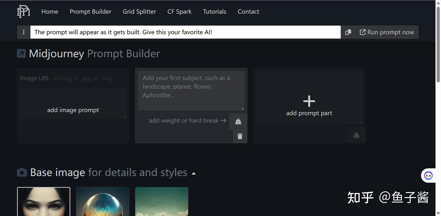 推荐11个好用的prompt工具网站 - 知乎