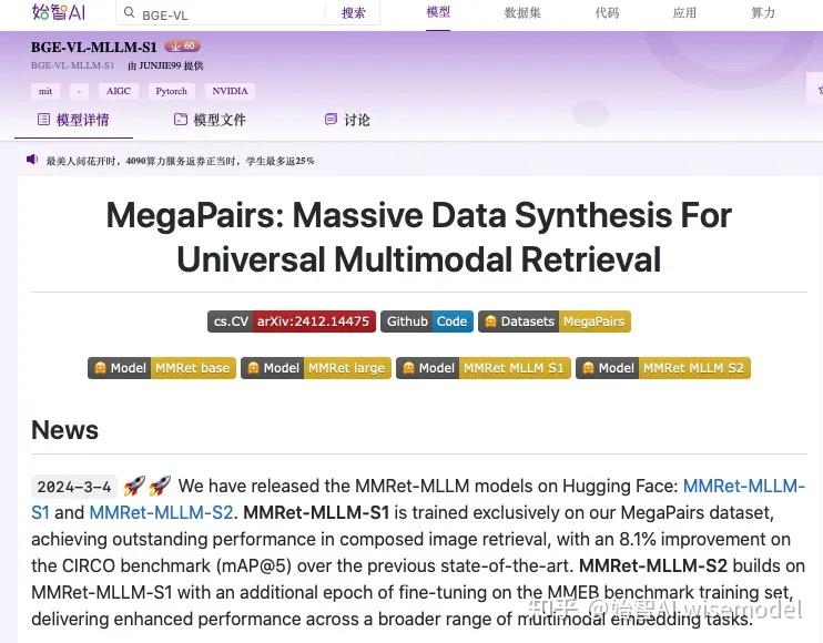 多模态检索新突破，智源开源多模态向量模型BGE-VL - 知乎