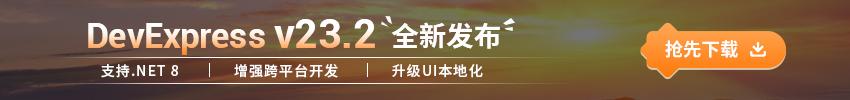 New!devexpress Wpf V232系统环境配置要求 知乎