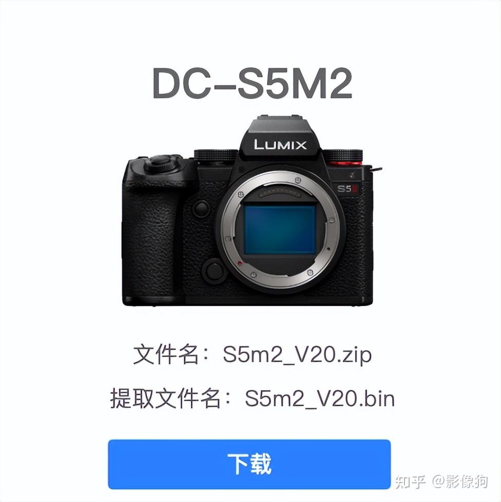 固件升级相当于发新机？松下S5M2 最新2.0固件升级&外录 - 知乎