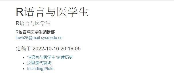 Rmarkdown学习—YAML header设置 - 知乎