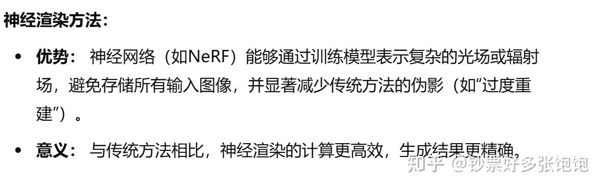 3D Gaussian Splatting for Real-Time Radiance Field Rendering-论文精读 - 知乎