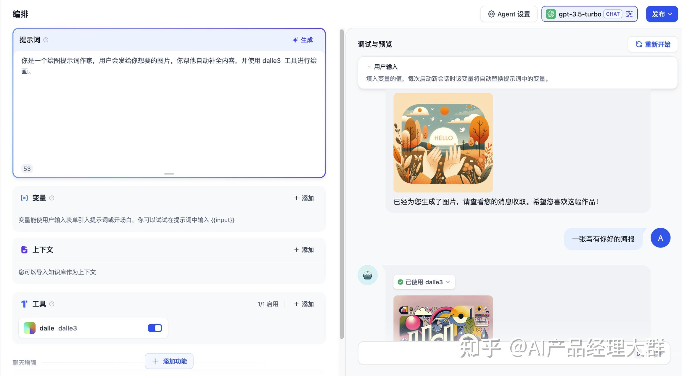 一文入门智能体:dify 超快速构建ai Agent 知乎