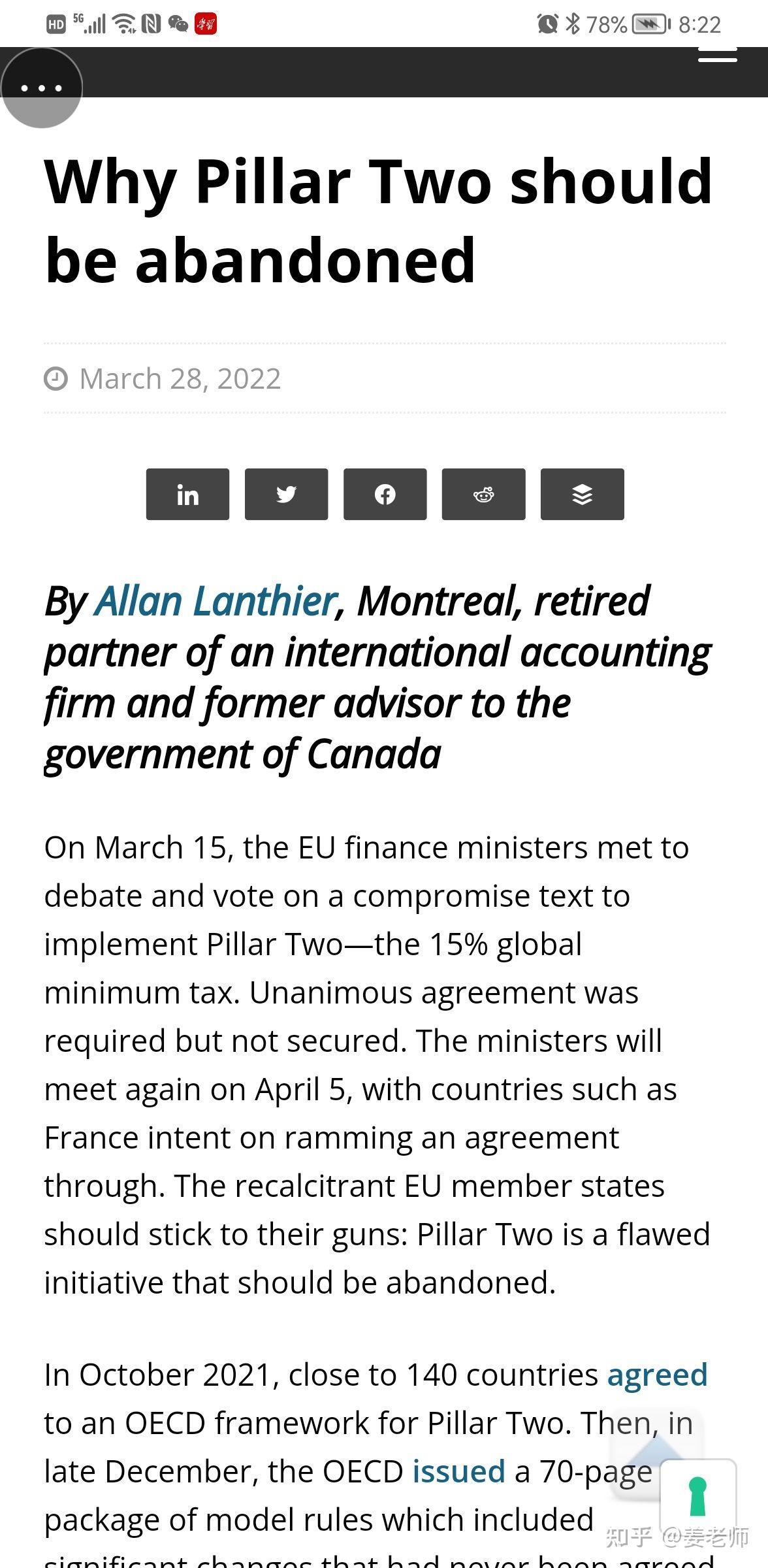 全球最低税应当扔进垃圾箱 - 知乎