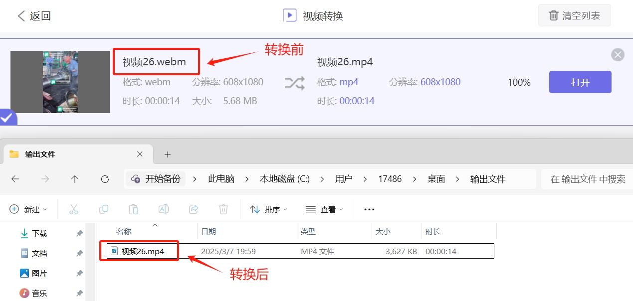 webm视频如何转换为mp4？超级好用的五种webm转MP4方法介绍给你！ - 知乎