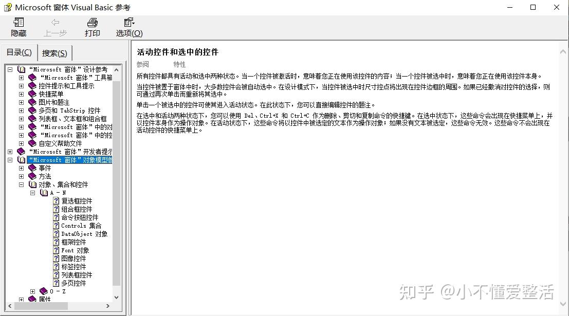 Vba学习基础资料小汇 知乎 