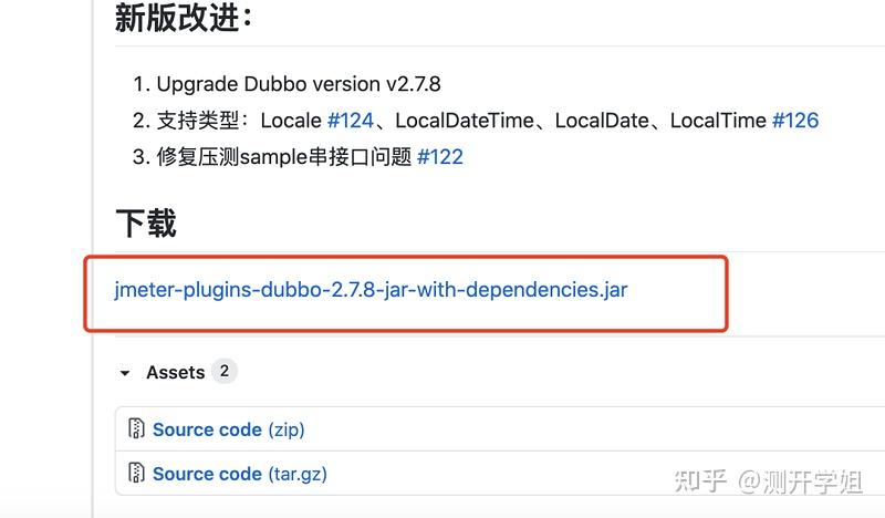 基于 JMeter 完成 Dubbo 接口的测试 - 知乎