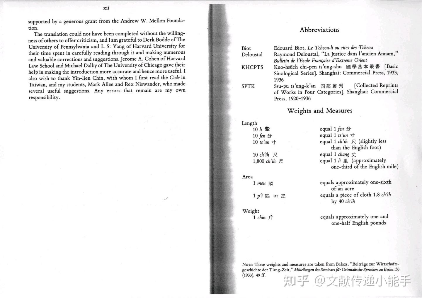 长孙无忌,唐律疏议,英译本,英文版,The Tang code. Volume I translated by Wallace Johnson - 知乎