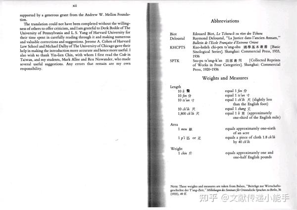 长孙无忌,唐律疏议,英译本,英文版,The Tang code. Volume I translated by Wallace Johnson ...