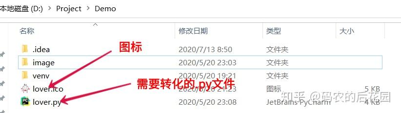 Python文件py转换为exe可执行程序，制作exe文件图标图片或视频使用相对路径出错问题 知乎