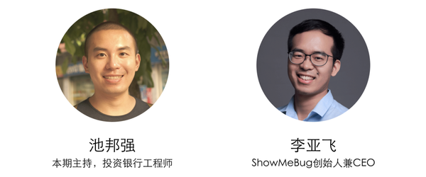 ShowMeBug 李亚飞: 第三次创业, 做五年内能够实现的事情 - 知乎