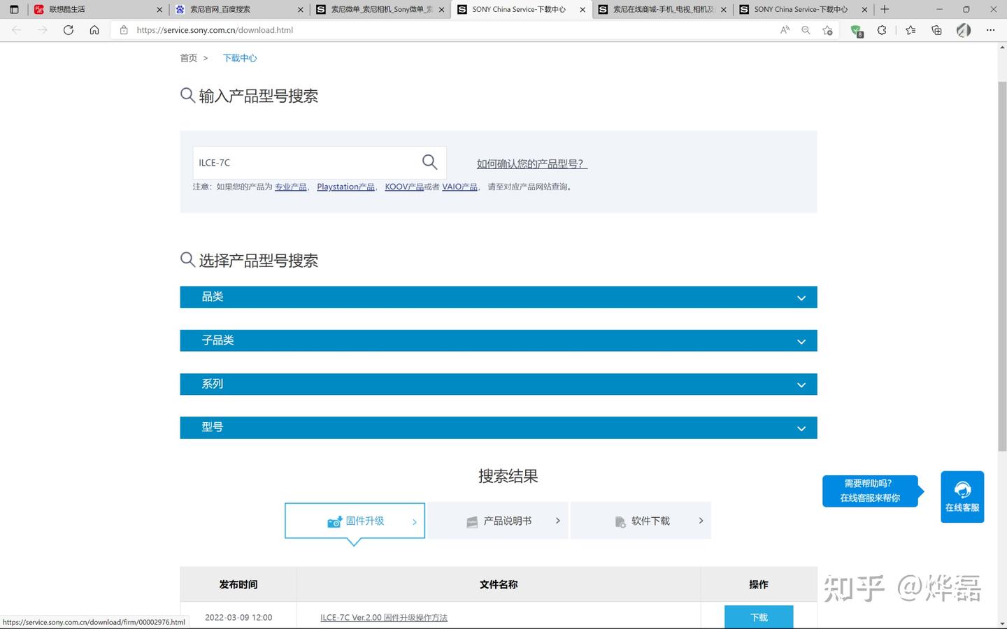 你的A7C升级版本了吗？ - 知乎