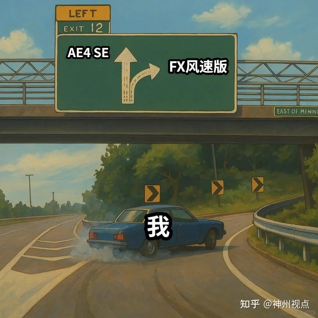 小牛 FX 风速深度体验：比极核AE4 SE贵400，却赢在这些关键处 - 知乎