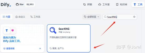 部署SearXNG并实现Dify Deepseek联网搜索无坑版 - 知乎