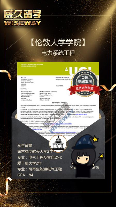 从南航到爱大，异国辗转两年，终于斩获G5offer！ - 知乎