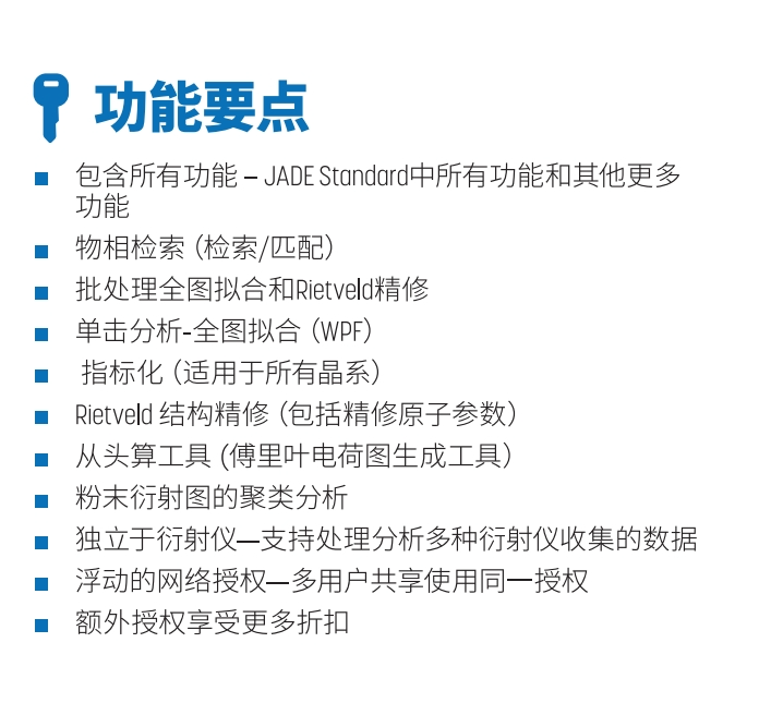 应用分享 | 2025版PDF数据和JADE软件应用 - 知乎