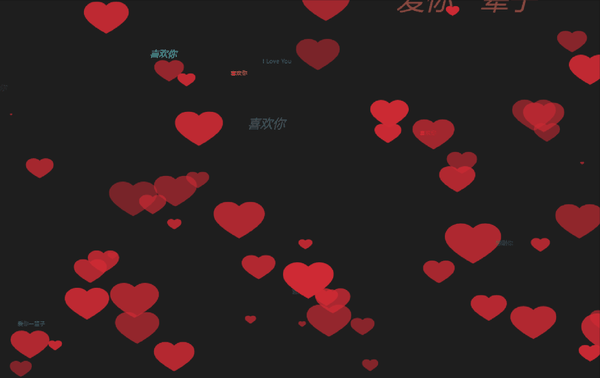 30款浪漫代码大合集，爱心、生日，烟花，玫瑰花全都有，不需要懂编程就能用 - 知乎