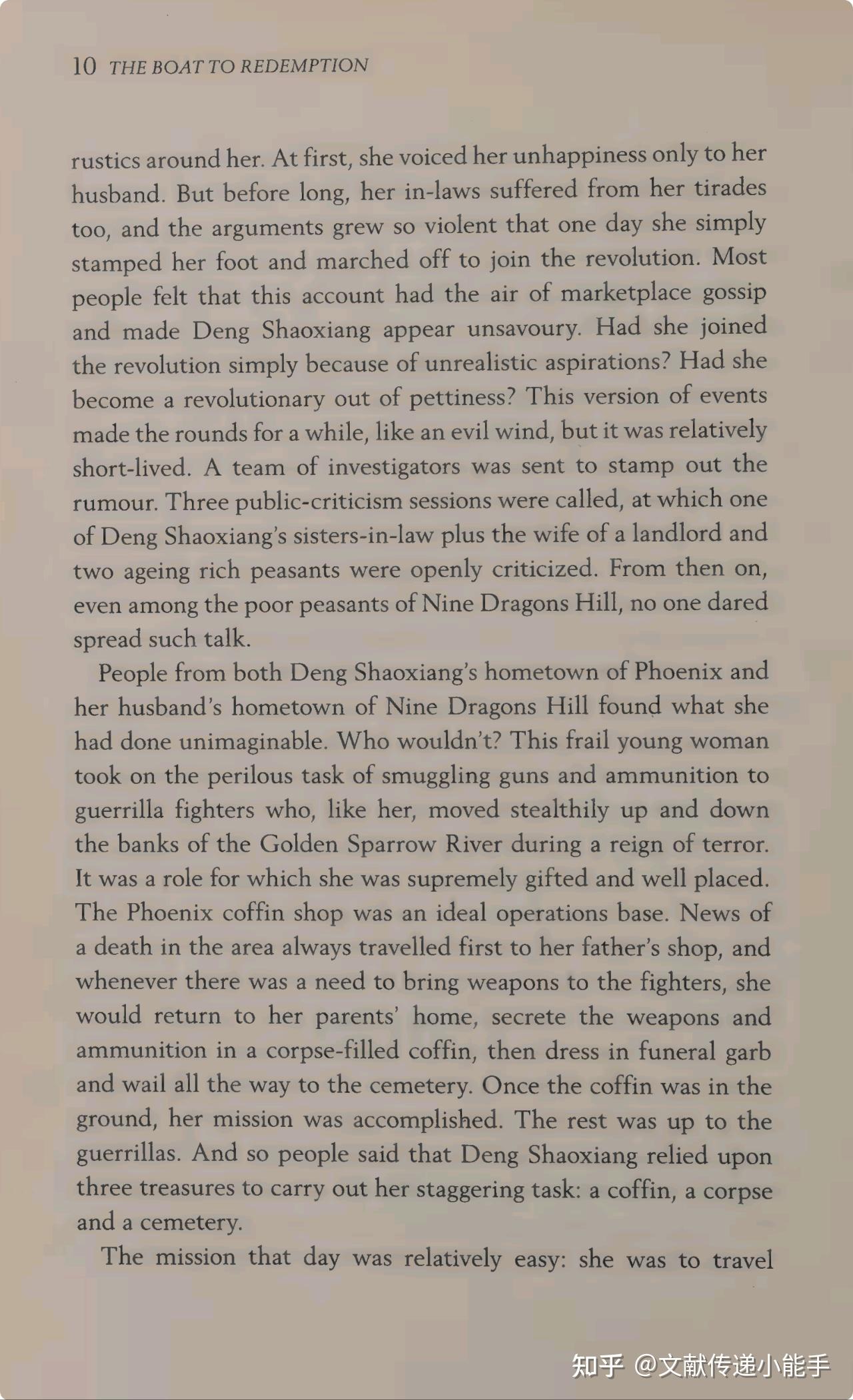 苏童,河岸,英译本,英文版,葛浩文译,The boat to redemption trans by Howard Goldblatt - 知乎