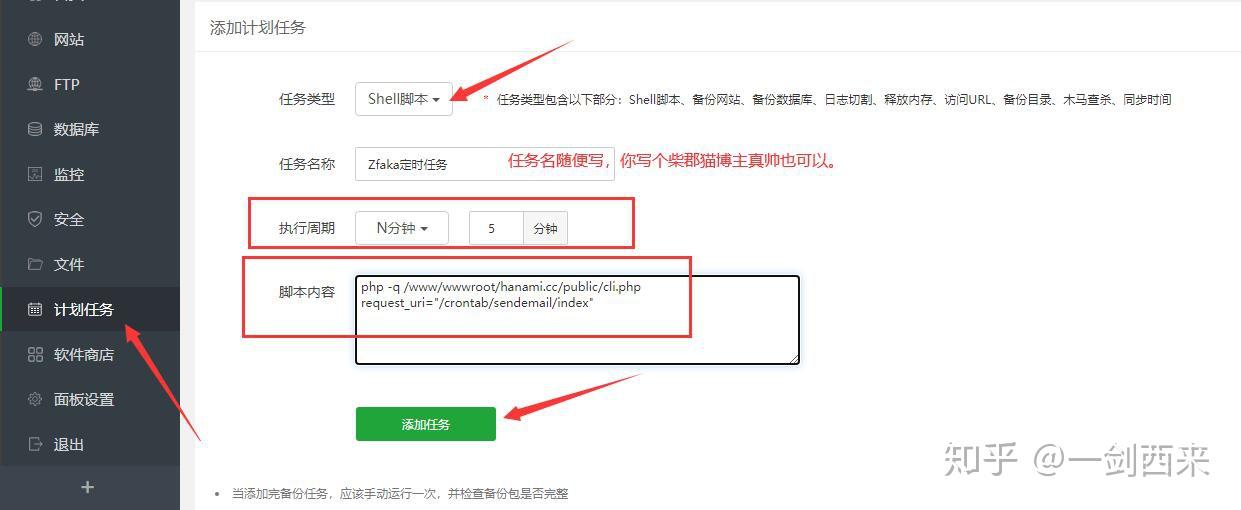 ZFAKA发卡系统宝塔linux面板安装详细教程 - 知乎