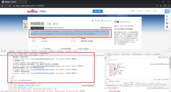 Python爬虫实战一 用python爬取百度百科 知乎 8042