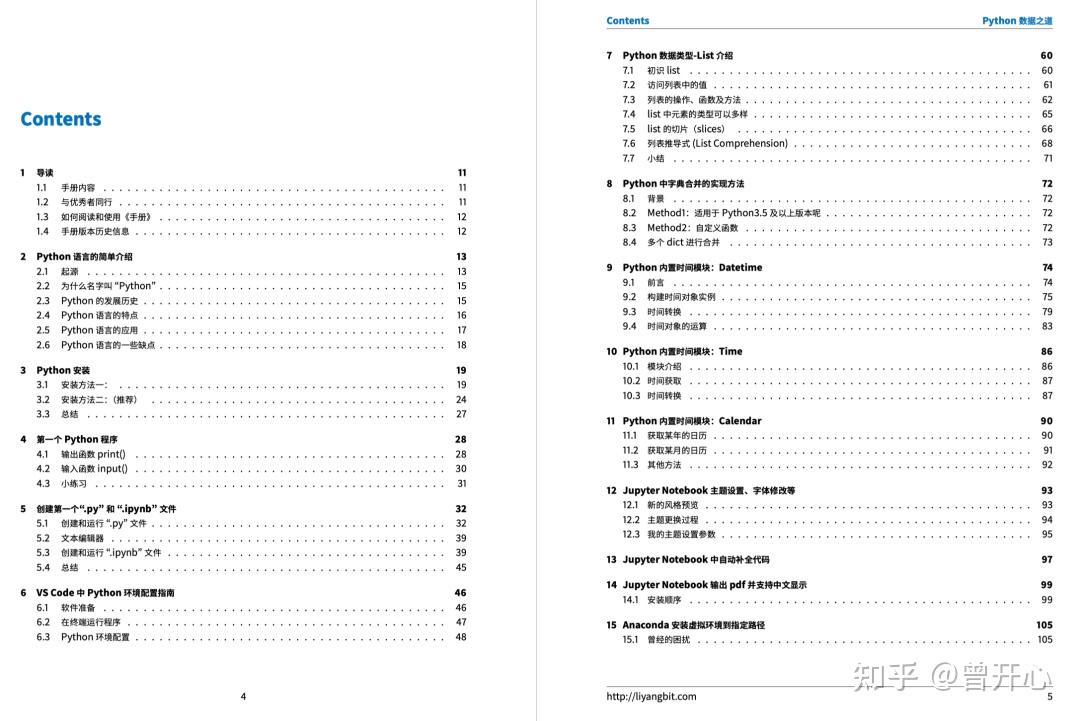 《Python知识手册》V3.0，完整版PDF版开放下载！让你一本手册搞懂python！ - 知乎