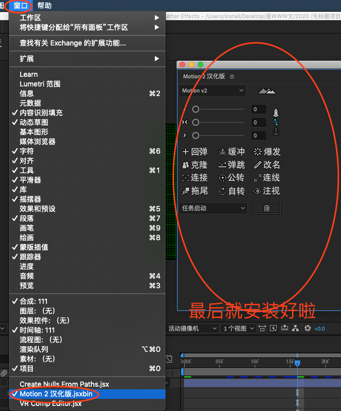 AE学习-脚本Motion2的作用和安装 - 知乎