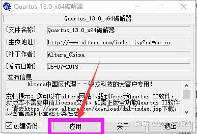 Quartus-II 详细安装教程 - 知乎
