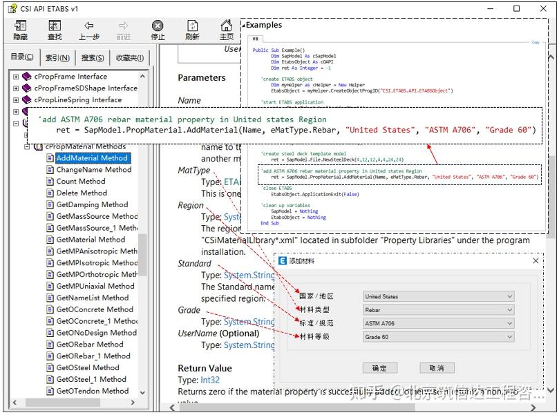【ETABS 】ETABS API 入门介绍 - 知乎