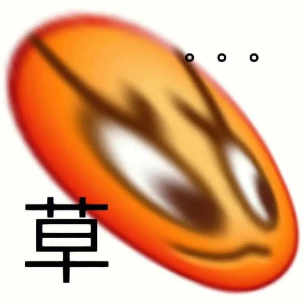 发疯发癫的表情包 - 知乎