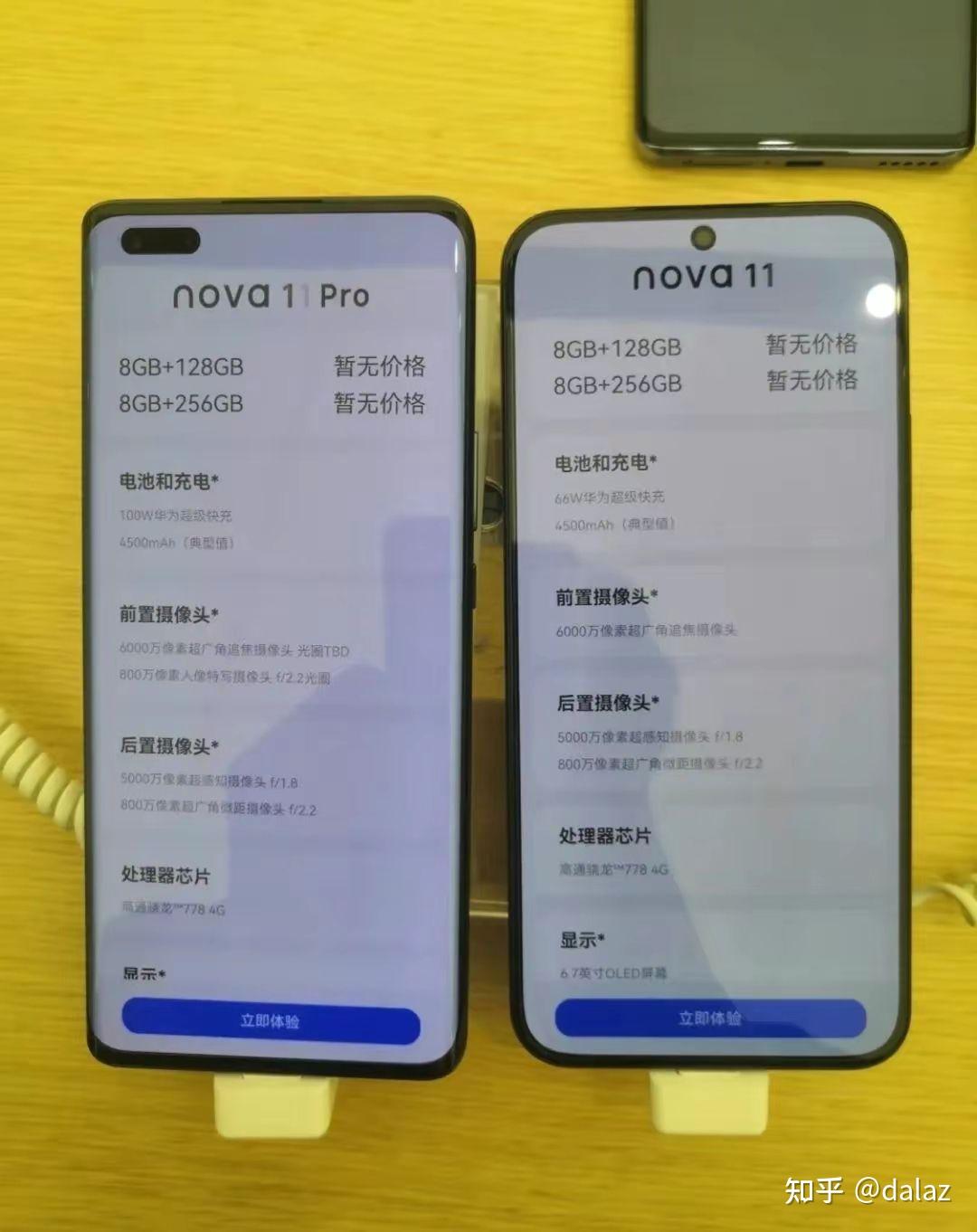 【新机】标准版四边等宽直屏打几分？华为nova11系列线下全曝 - 知乎