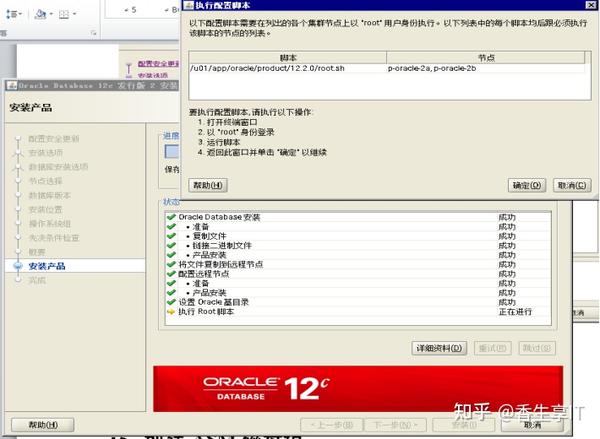 生产环境X86服务器+集中式存储Oracle RAC集群完整安装 - 知乎
