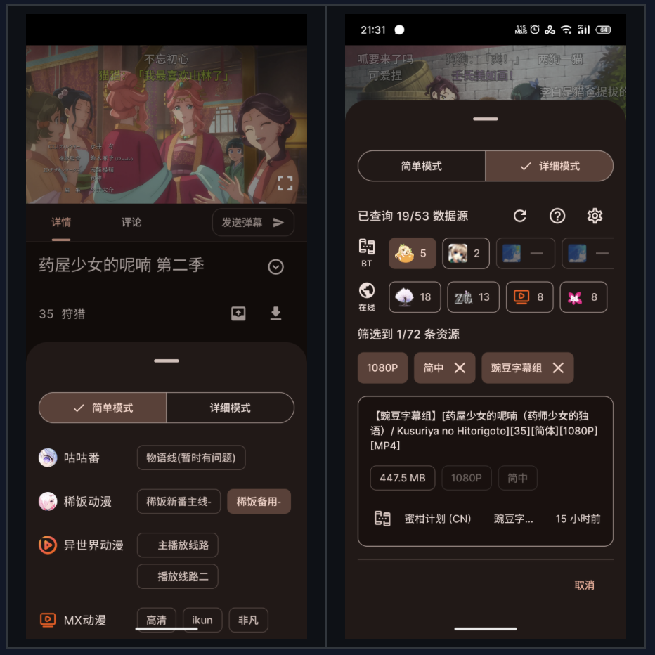Animeko | 开源免费一站式动漫视频播放器，追番党的终极归宿 - 知乎
