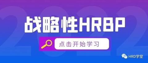HRBP的22条工作清单（收藏版） - 知乎
