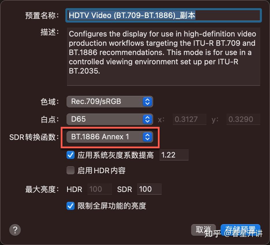 【春星开讲】应该使用BT.1886校准显示器和监视器吗？ - 知乎