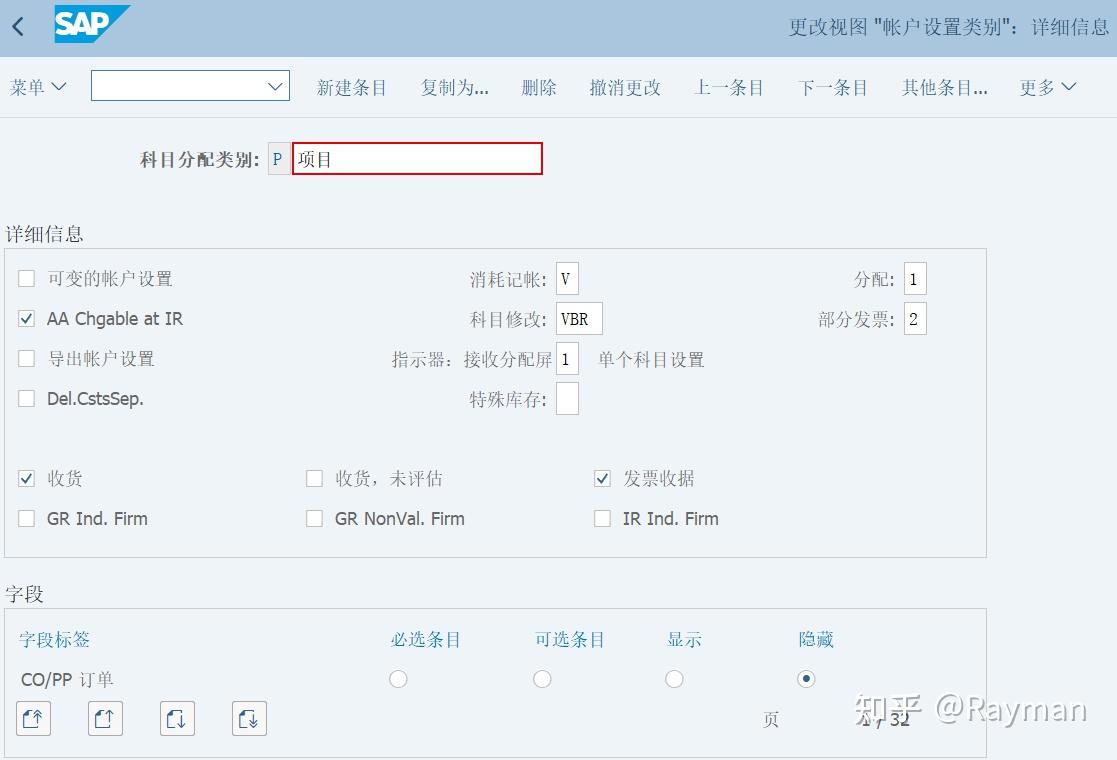 SAP MM 入门基本操作 [如火如荼系列] - 知乎