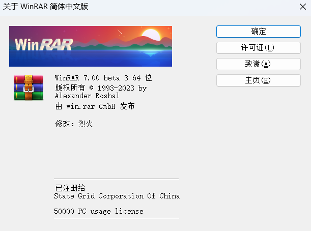 【实用软件】WinRAR v7.0最新汉化版！史上最小压缩软件，再不担心解压出错啦 - 知乎