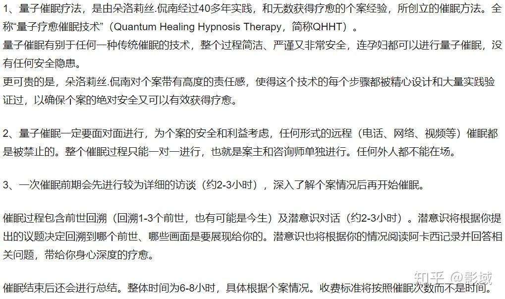 催眠能让人戒烟、性高潮,甚至去杀人,真有这么神? 知乎